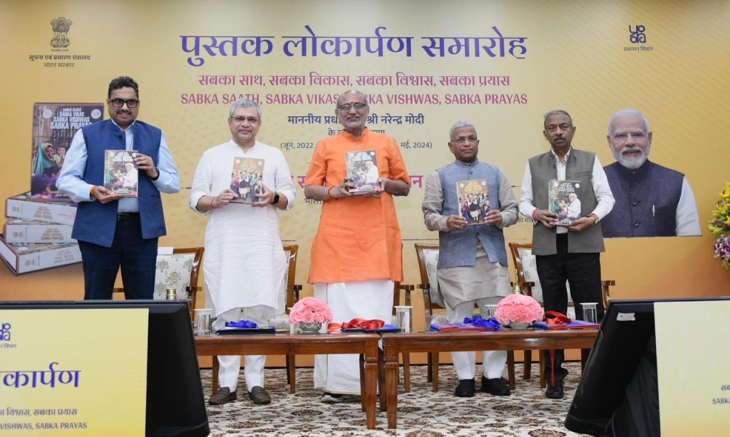 Vice President releases volumes of PM Modi's speeches 'Sabka Sath ...